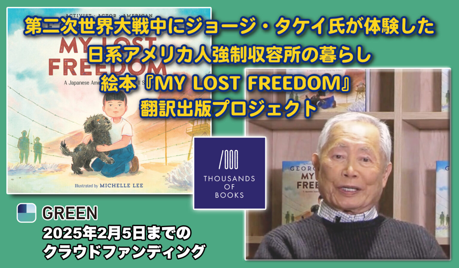 『MY LOST FREEDOM』クラウドファンディングがスタート – SULU.JP